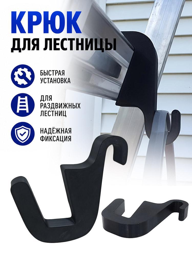 Бытовой крючок