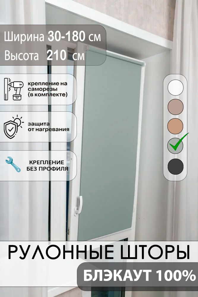 Рулонные шторы Гамма однотонные, 146х210 см серый. Жалюзи на окна для спальни, ку14хни, детской, на балкон