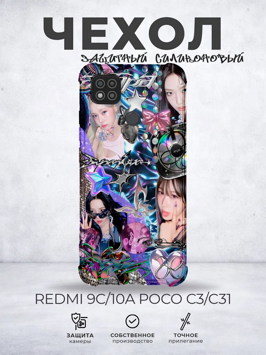 Чехол на Xiaomi Redmi 9C Aespa Эспа