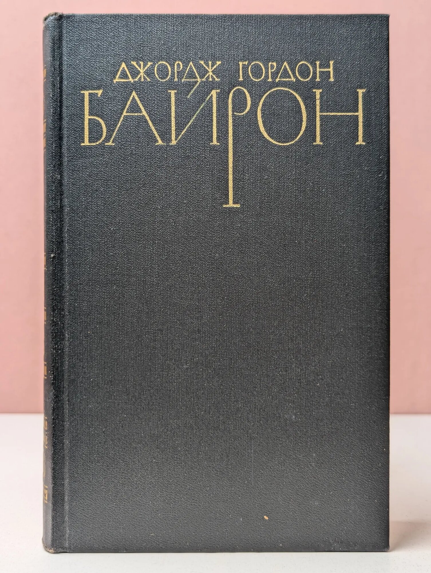 Библиотека Огонек. Джордж Гордон Байрон. Собрание сочинений в 4 томах. Том 4 Байрон Джордж Гордон Ноэл 1981