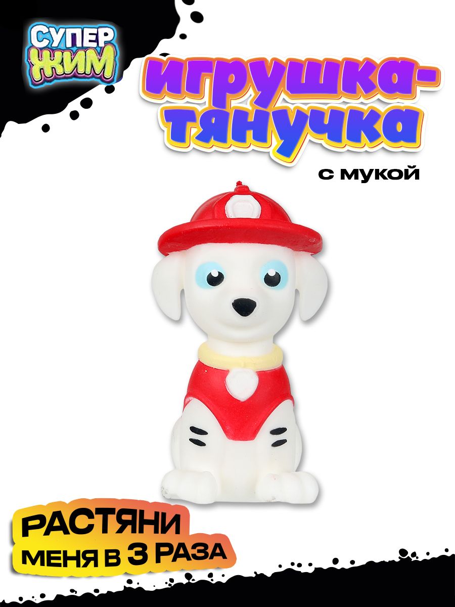 Игрушка-антистресс тянучка для детей с мукой Супер Жим Суперщенки