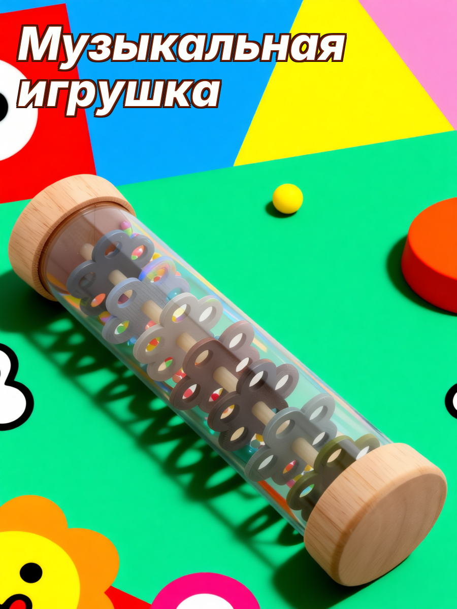 Детская Музыкальная Игрушка Дождевик Развивающая Игрушка Для Раннего Обучения 17.50X4.50X4.50CM