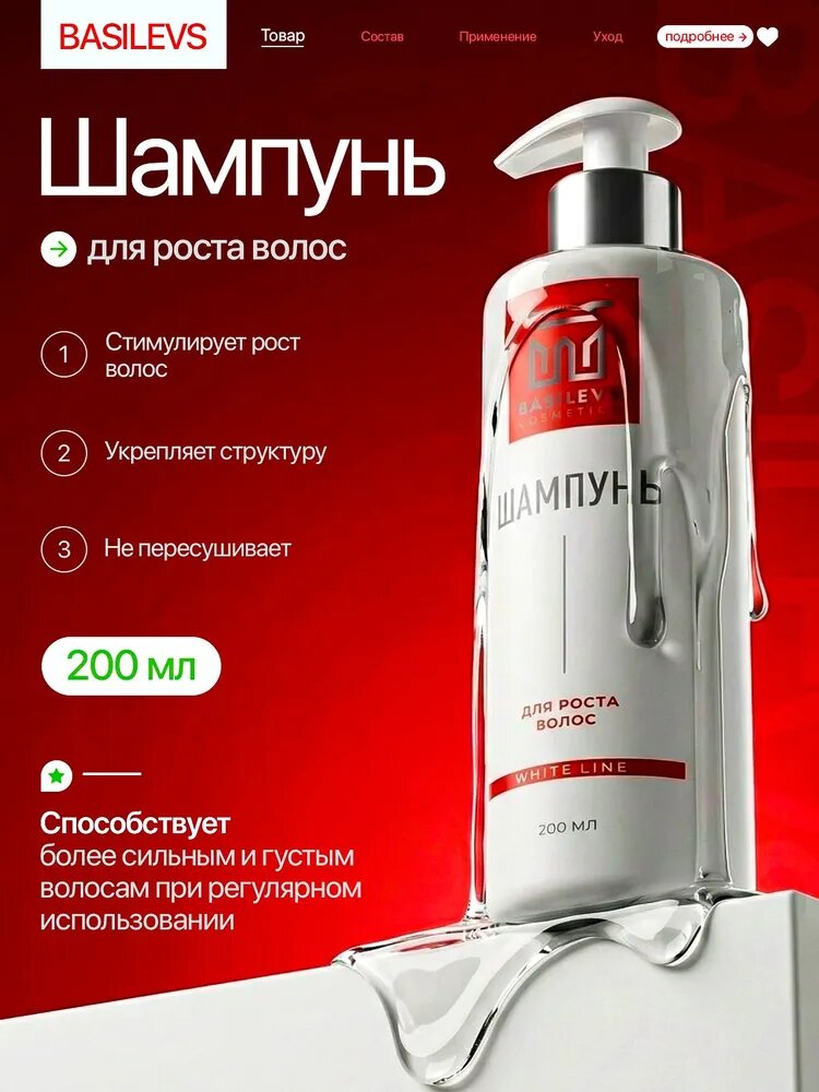 Шампунь для волос бессульфатный укрепляющий, для роста и от ломкости, с кератином и биотином, 200 мл