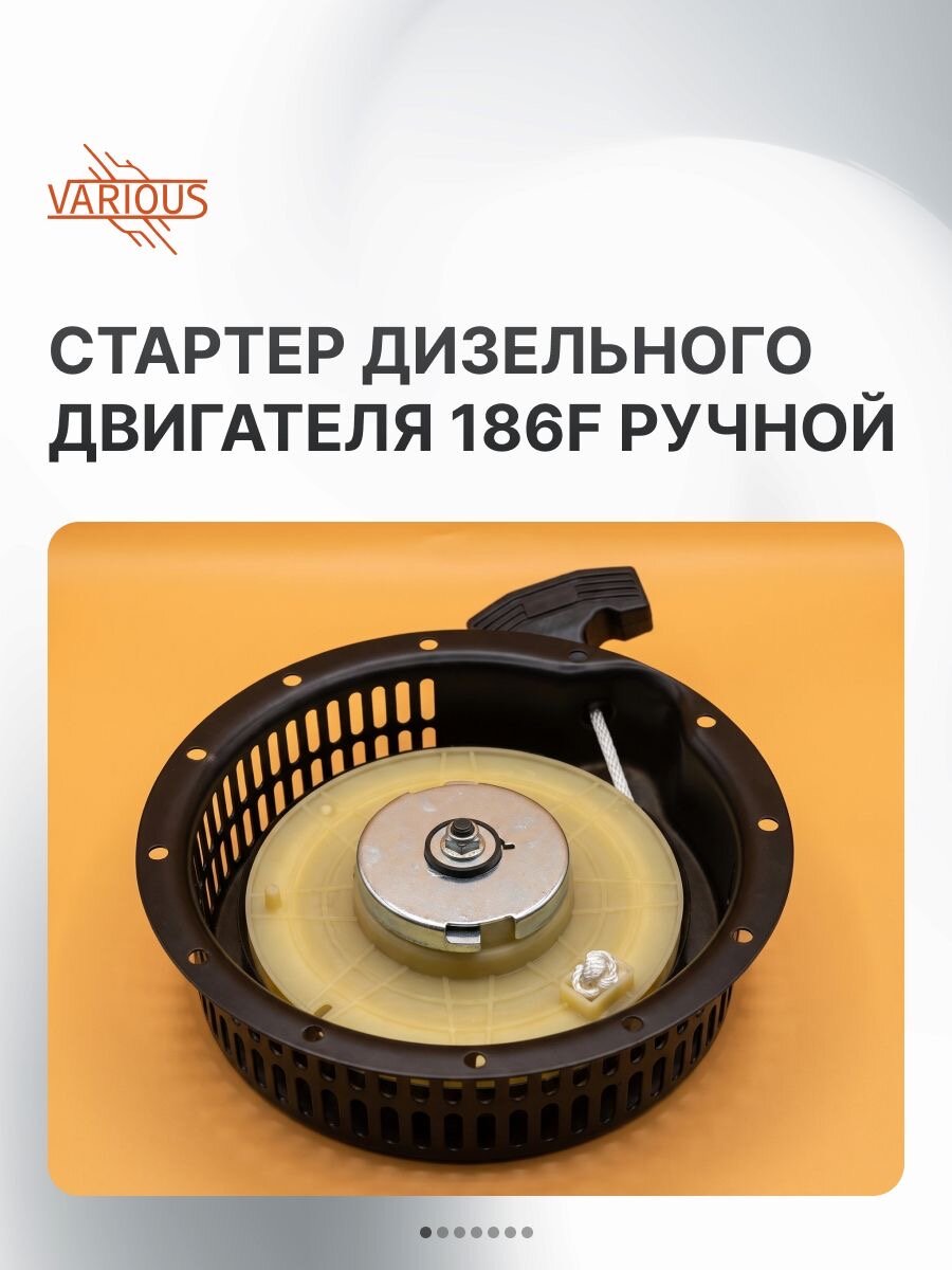 Стартер мотоблок 186F-192F ручной дизель (для дизельного двигателя, генератора, мотоблока)