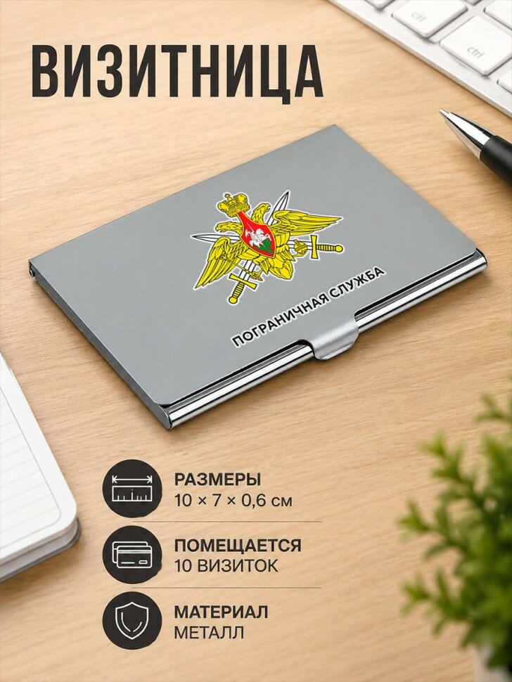 Визитница