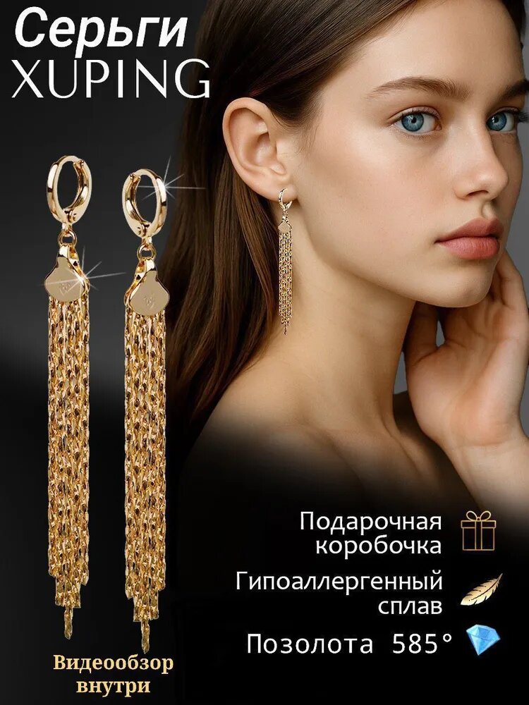 Серьги