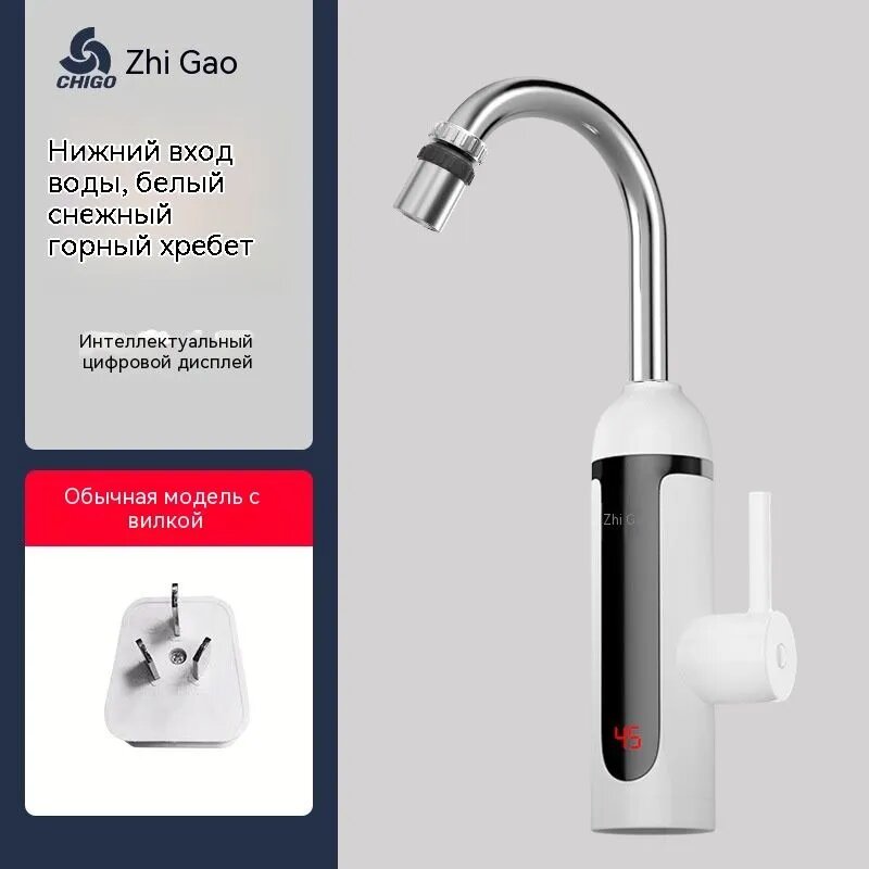 Водонагреватель проточный EasyFit