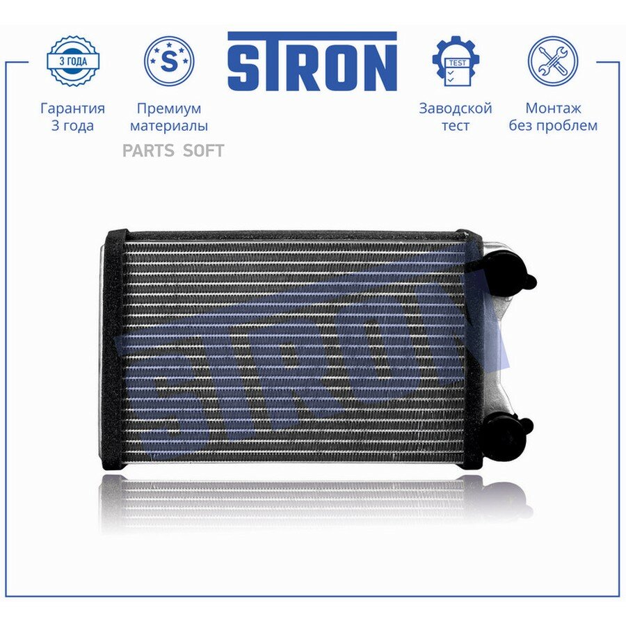 STRON STH0021 Радиатор отопителя ()