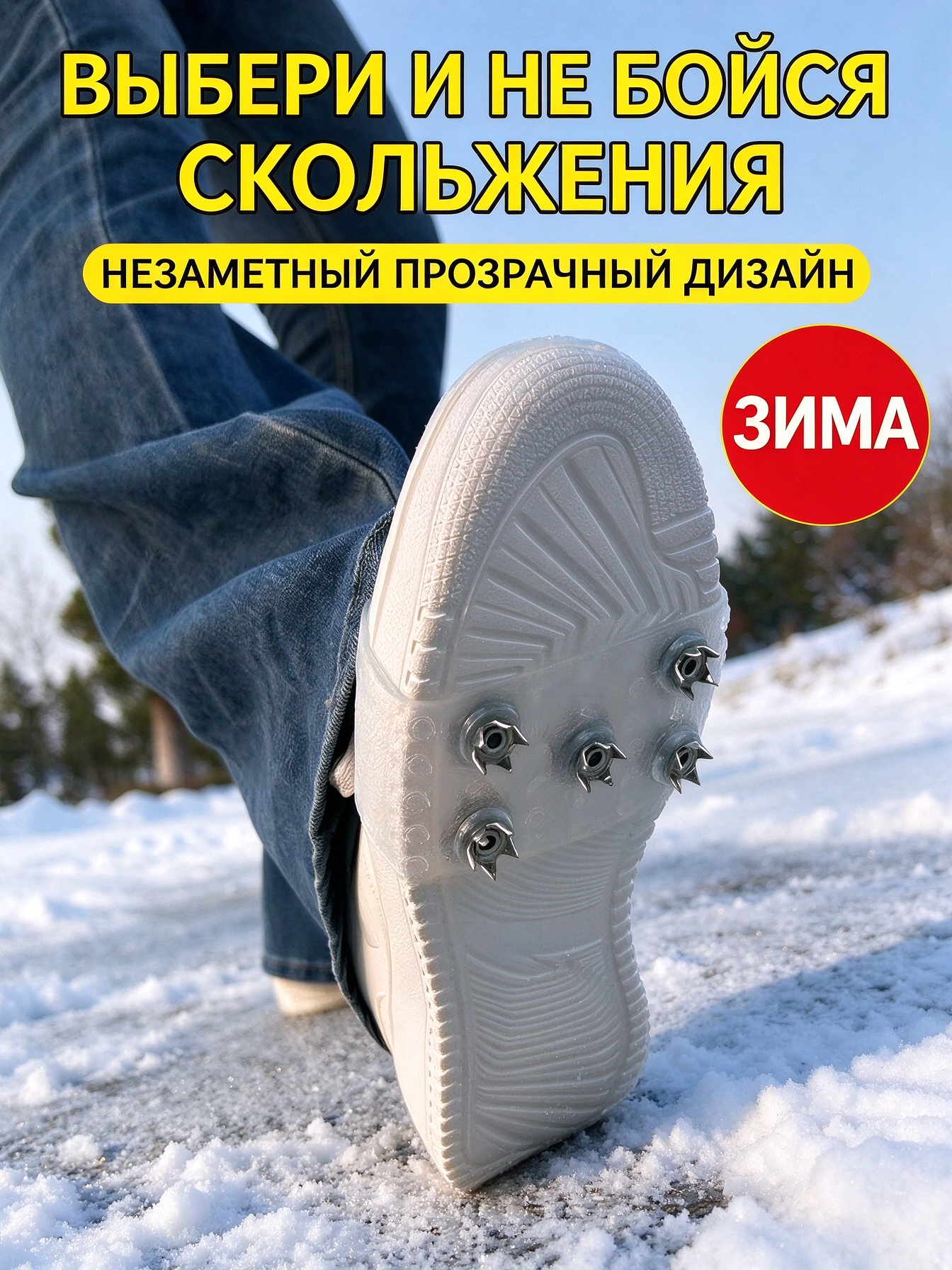 Шипы