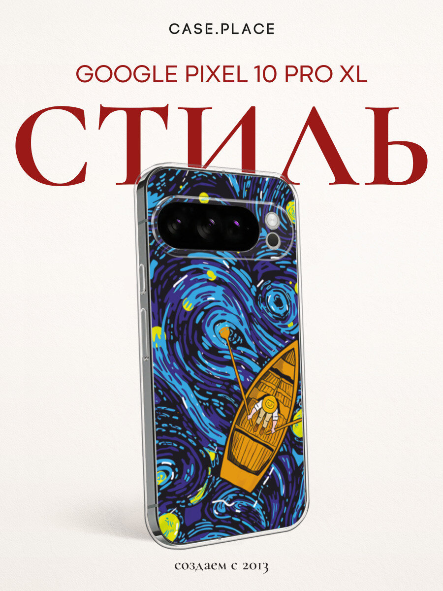Чехол на Google Pixel 10 Pro XL / Гугл Пиксель 10 Про XL с принтом Лодка Ван Гога