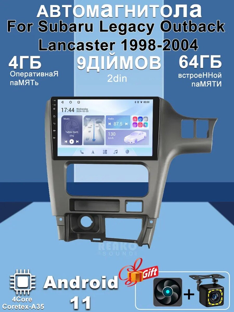 Автомагнитола REAKOSOUND 2 DIN для Subaru Legacy Outback Lancaster, 9" 4/64 ГБ Android