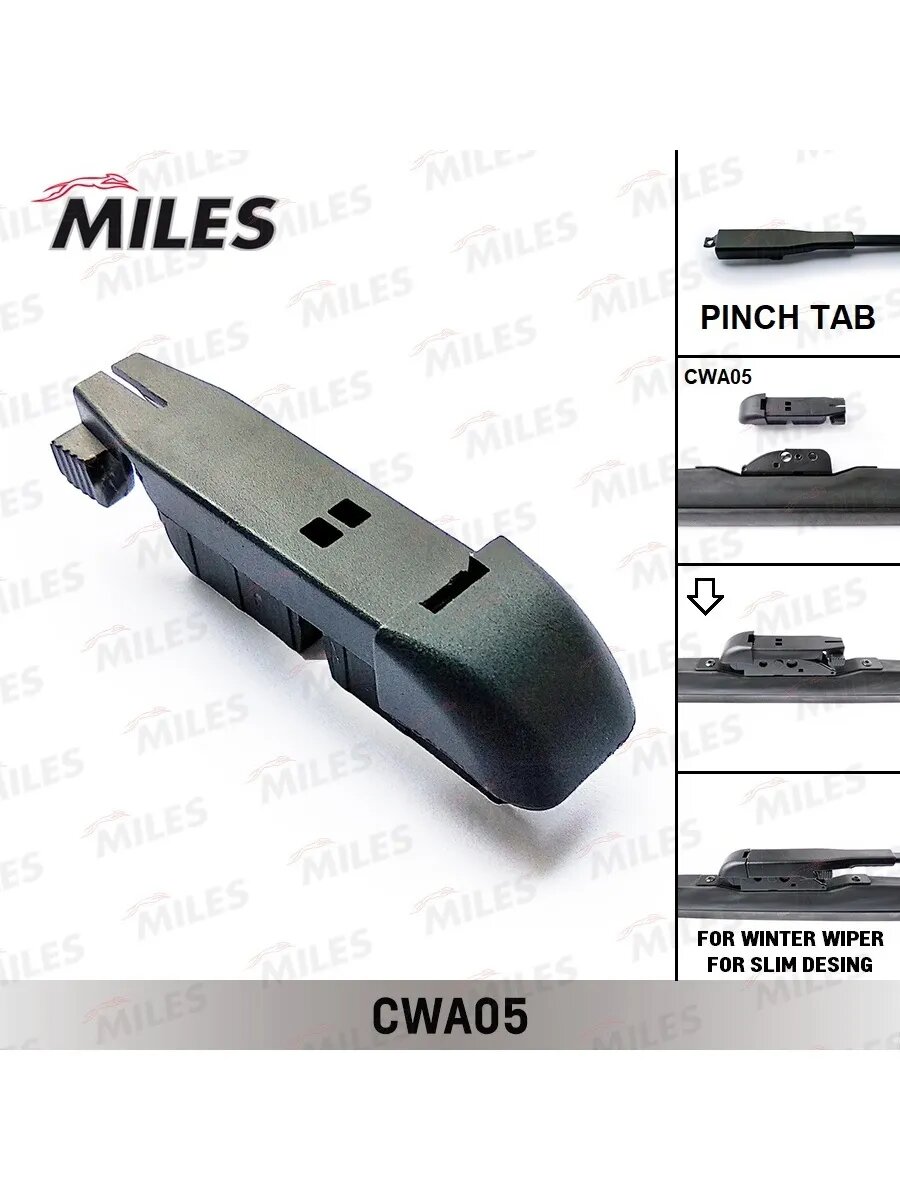 Адаптер PINCH TAB type для CWW, CWF