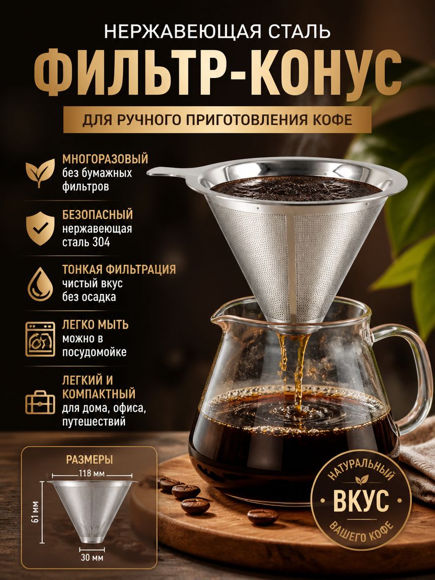 Комплект для заваривания кофе 1 шт нержавеющая сталь кофейный набор посуда для кофе наборы для заваривания
