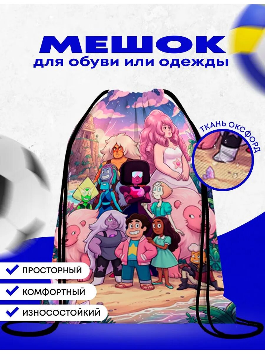 Мешок-сумка для обуви Вселенная Стивена