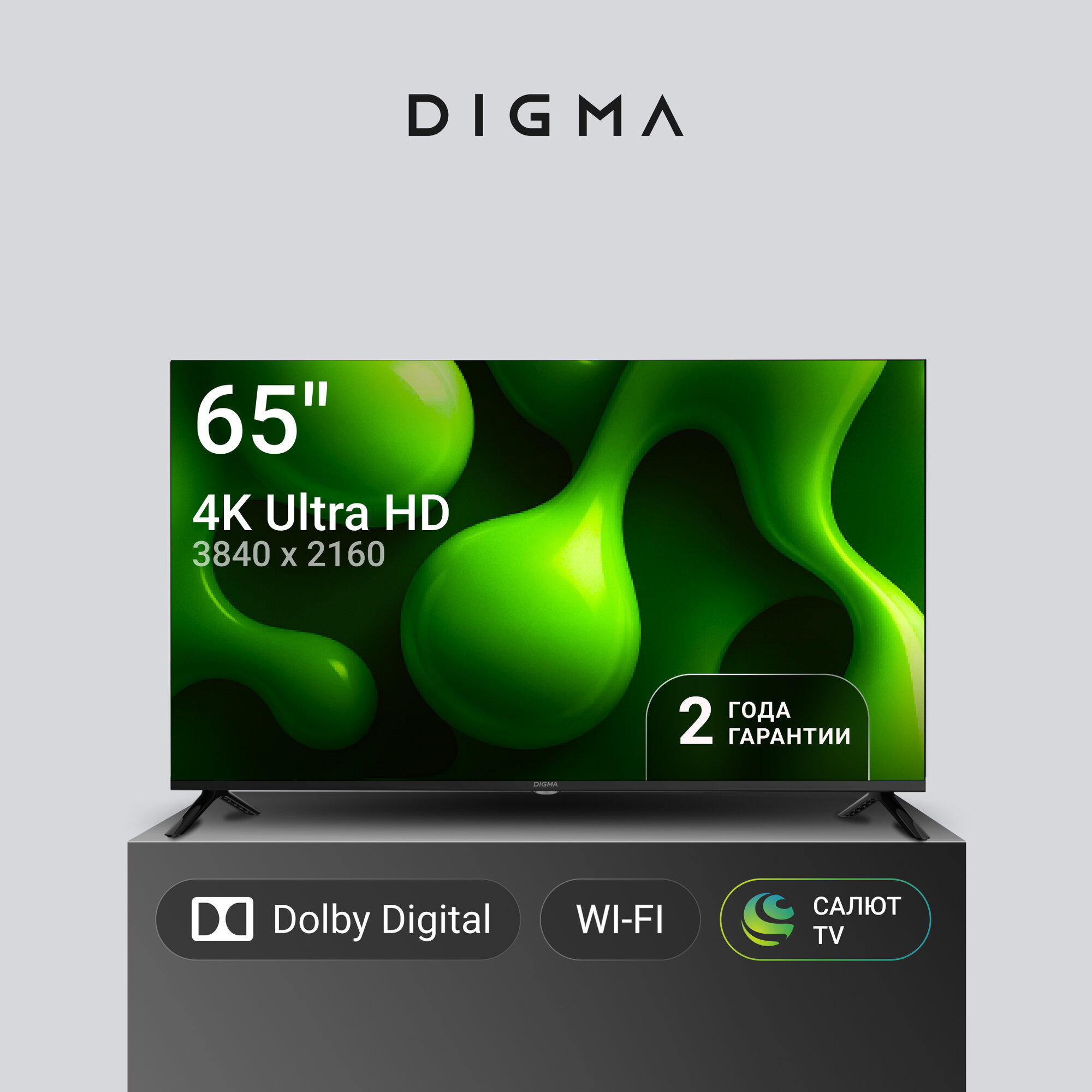 Телевизор Digma DM-LED65UBB40 65" LED, 4K Ultra HD, черный, смарт ТВ, Салют ТВ