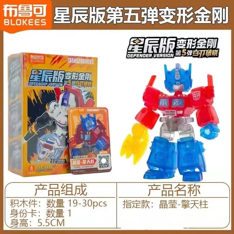 BLOKEES Трансформеры Star Edition №5 Белый Блэйд: Рассвет Optimus Prime