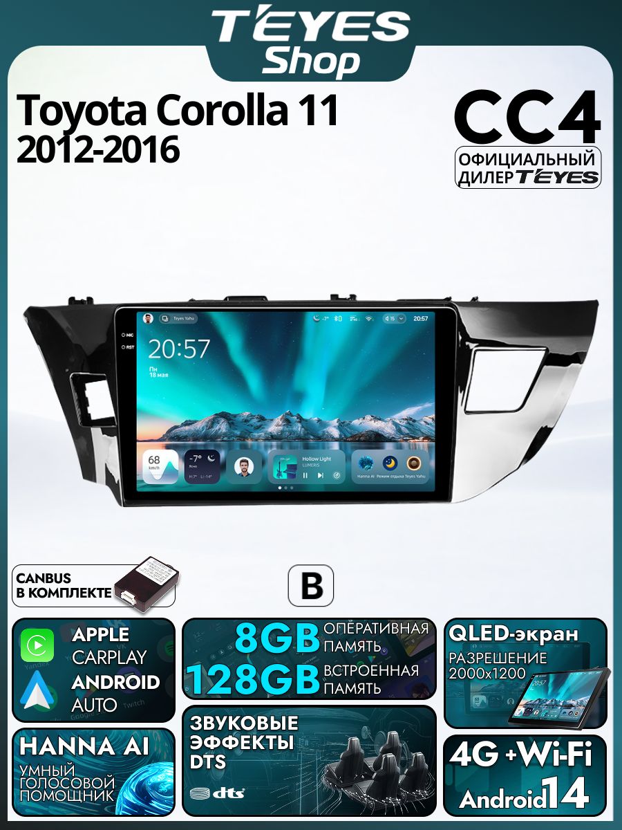 Магнитола Toyota Corolla 11 E170/180 2012-2016 (Комплектация B) Teyes CC4 8/128GB, штатная магнитола, QLED,2 DSP,4G, Wi-Fi