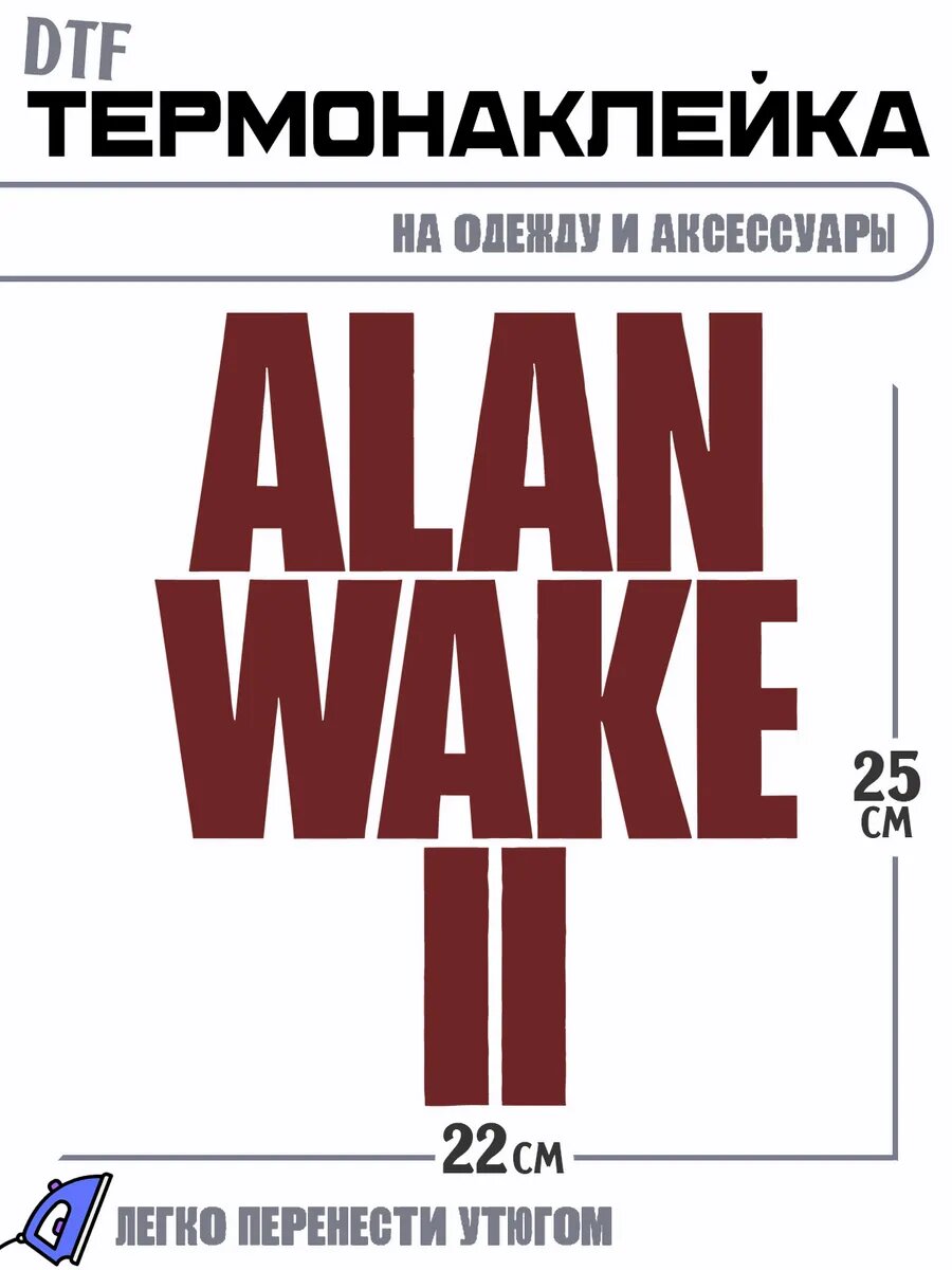 Термонаклейка Alan Wake II