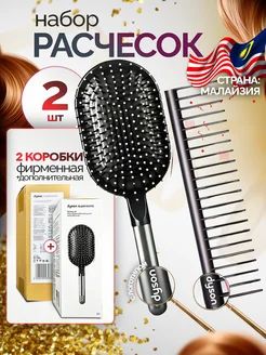 Набор расчесок 2/1 Серый