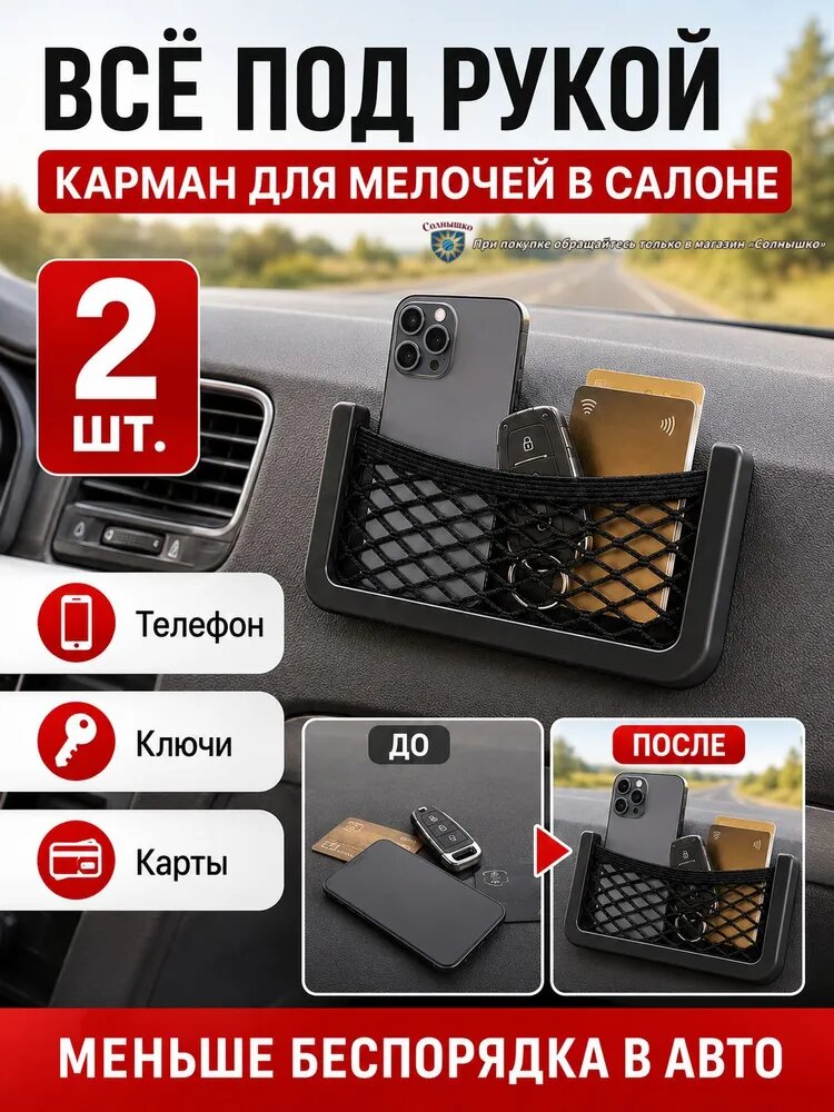 ДДС Фиксатор багажный, 0.20 м