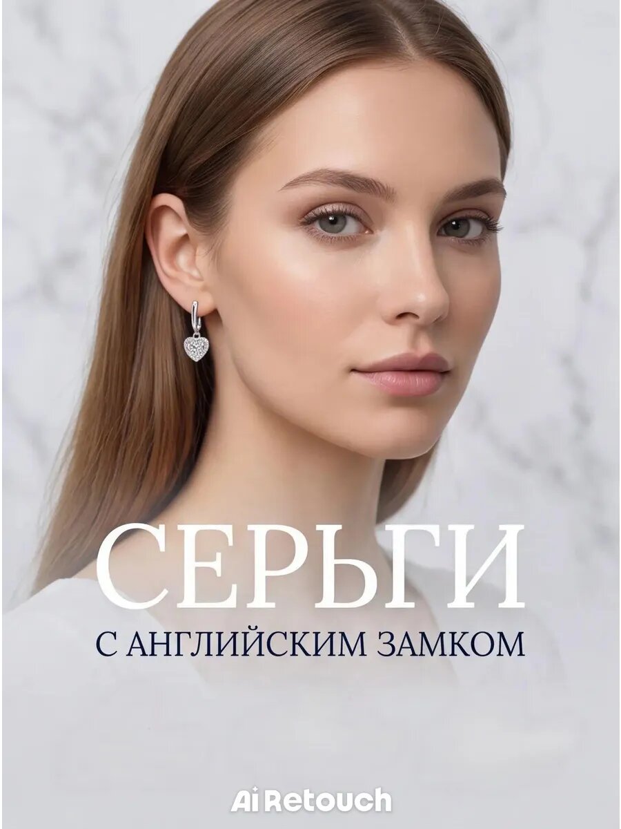 Серьги