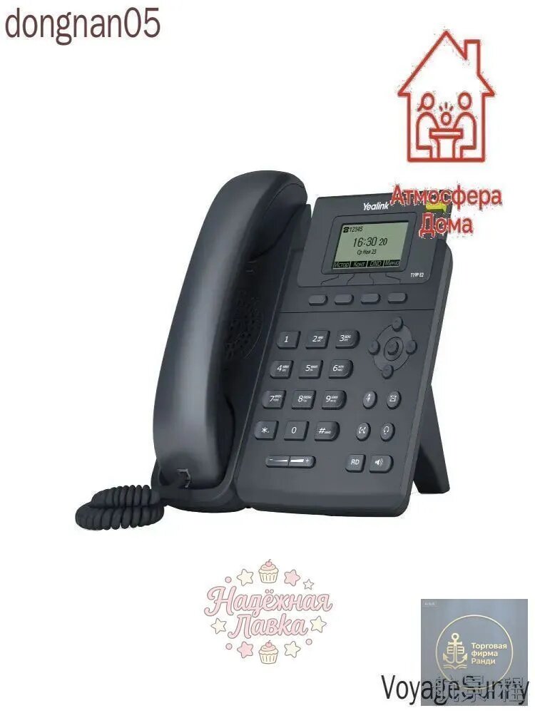 IP телефон Yealink SIP-T19P E2 с блоком питания