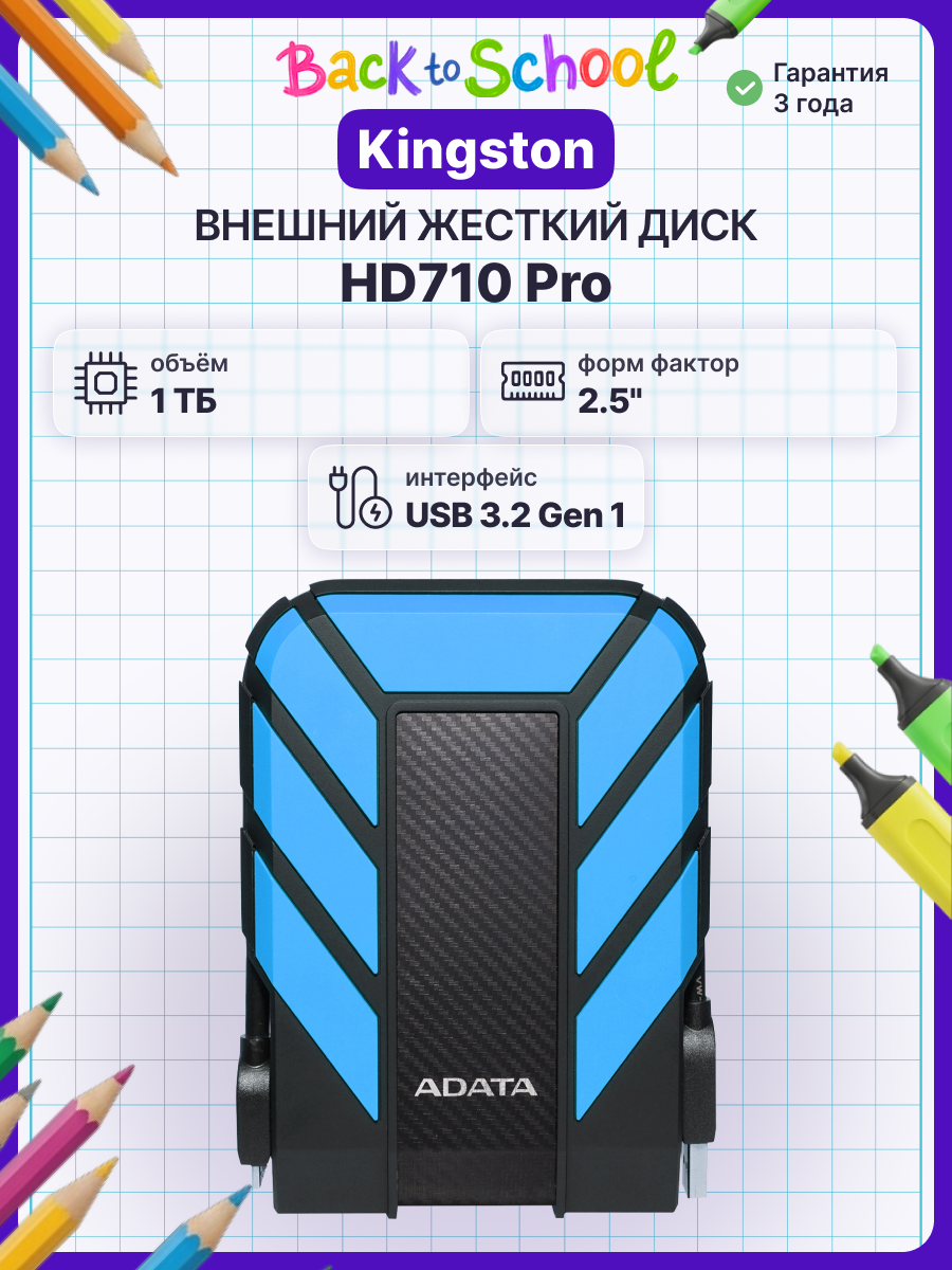 Внешний HDD диск ADATA DashDrive HD710P 1TB Blue (AHD710P-1TU31-CBL)