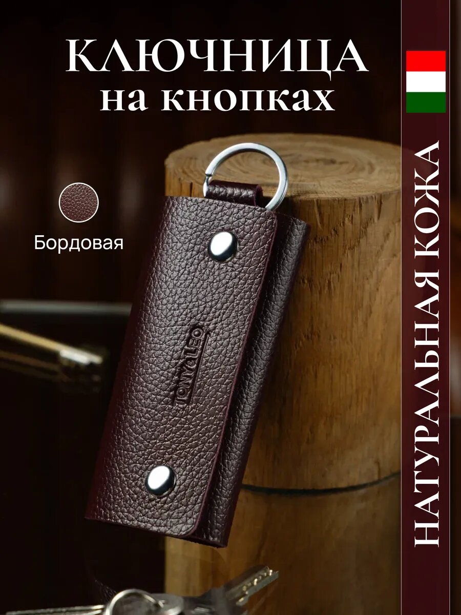 Ключница