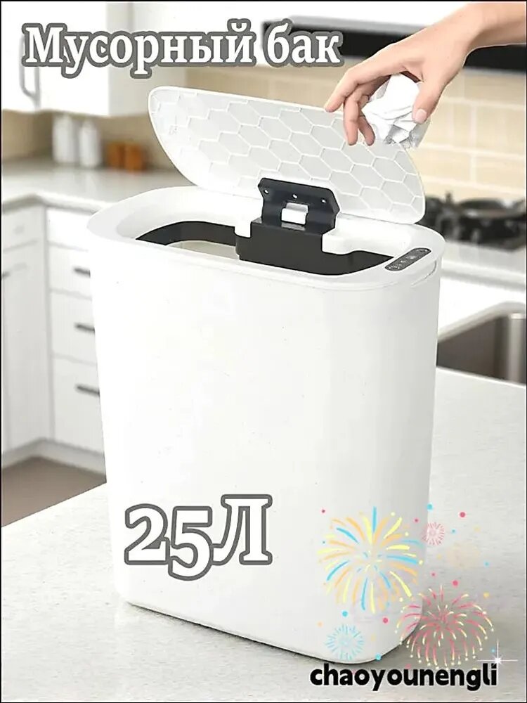 Мусорное ведро мусорное ведро 25л, 25 л, 1 шт
