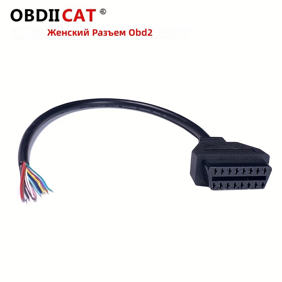 Расширительный разъем OBDII OBD2 16-контактный женский, адаптер интерфейса для автомобильной диагностики, без батареи, модель X-OBDJT-MX