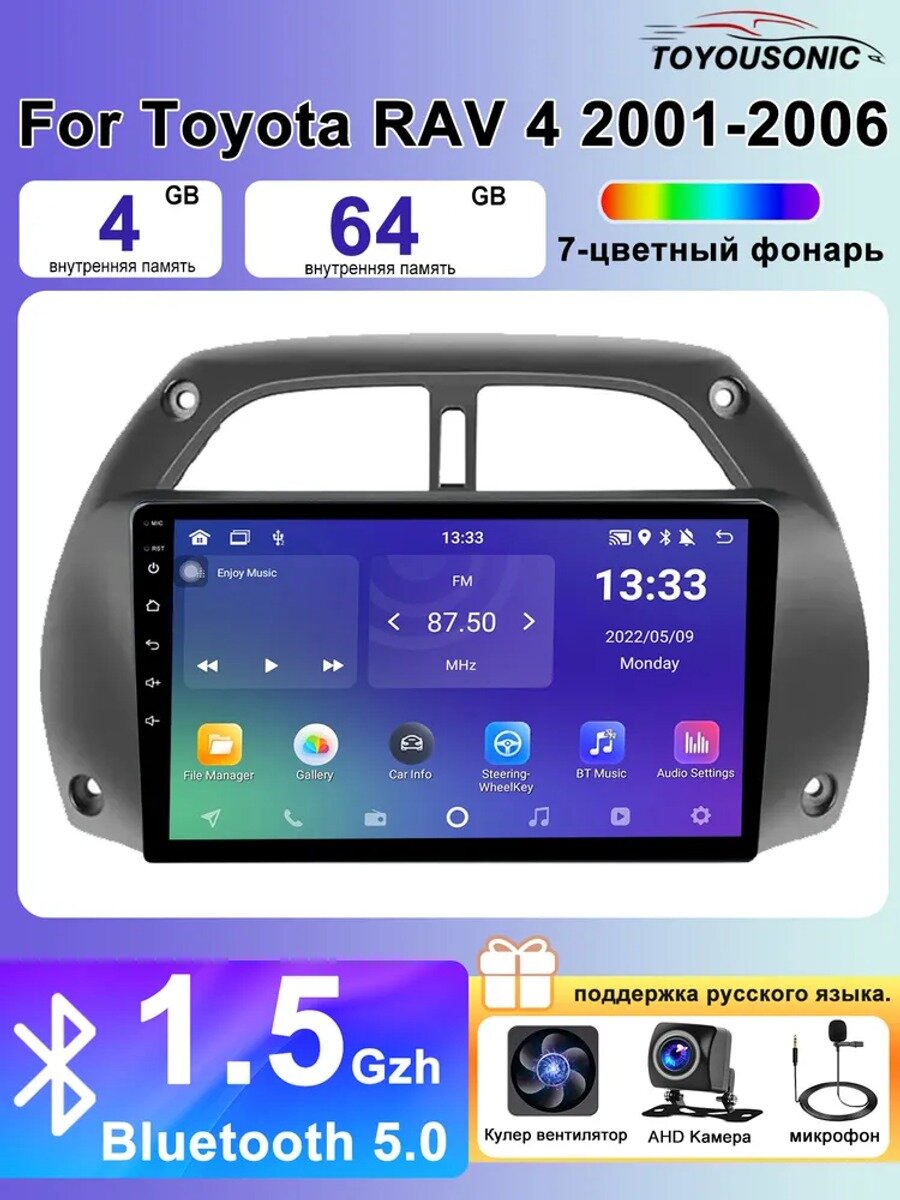 Автомагнитола TOYOUSONIC 2 DIN для Toyota RAV4 2001-2006, 9 дюймов, 4/64 ГБ, QLED