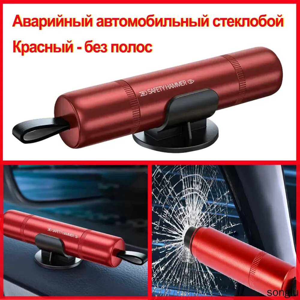 Набор аварийный