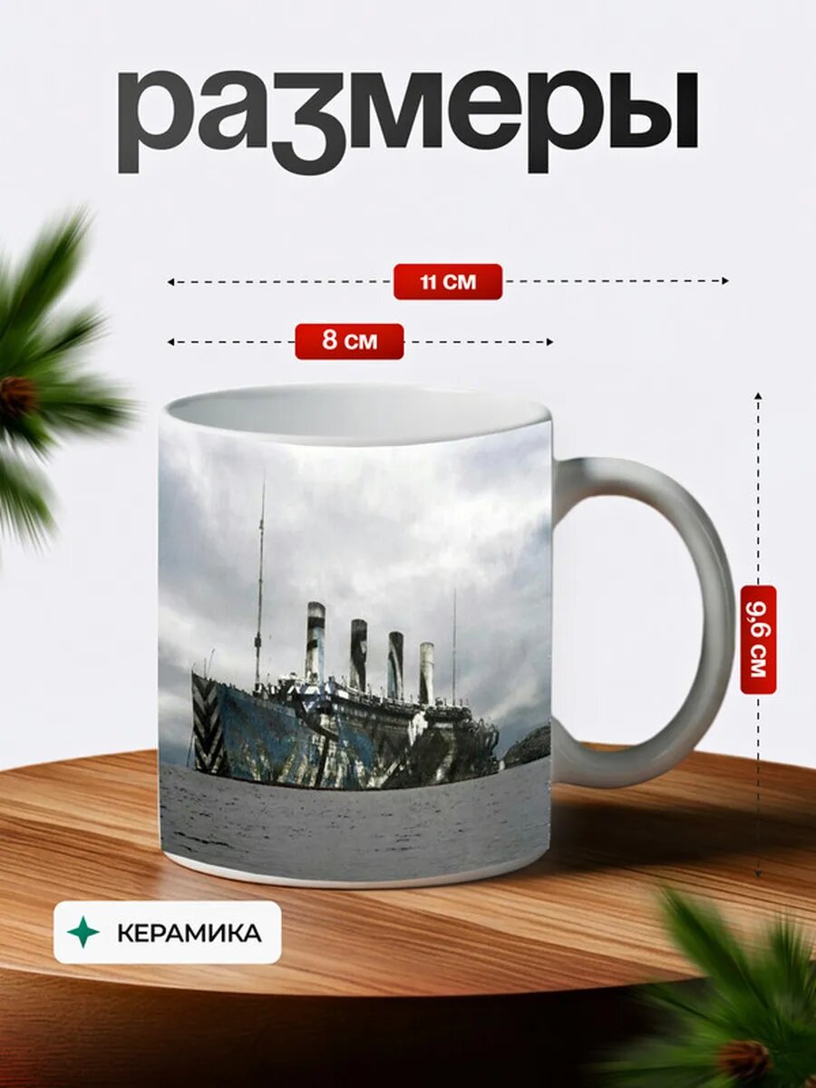 Кружка Олимпик 2, — фото 1
