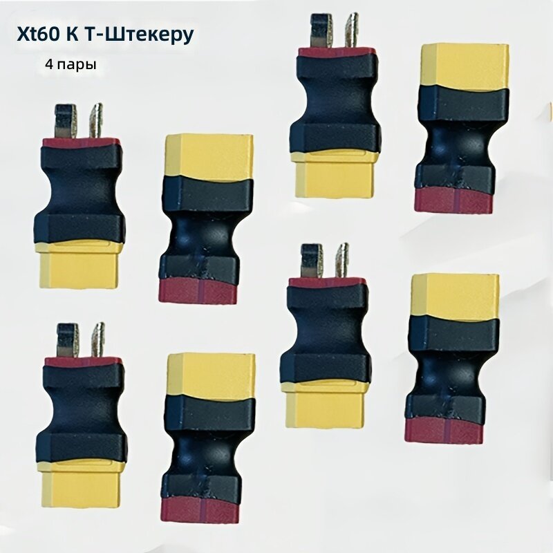 Адаптер переходник разъем XT60 папа-мама на T-Plug папа-мама, 4 пары