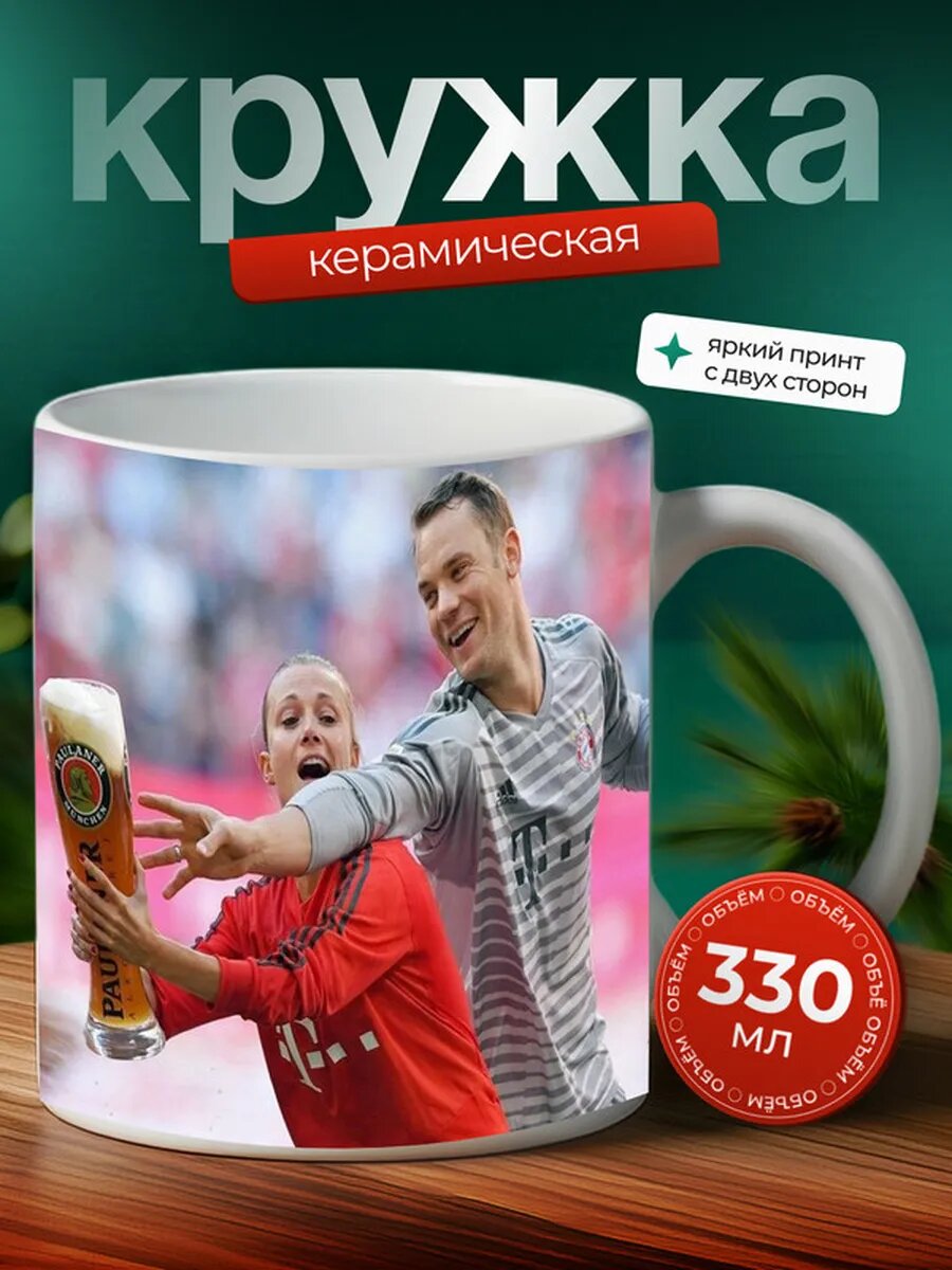 Кружка Монтеррей футбольная команда 19,