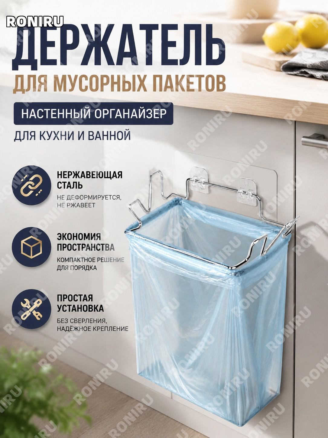Вешалка для мусорных пакетов из нержавеющей стали, настенный держатель для кухни и ванной, органайзер