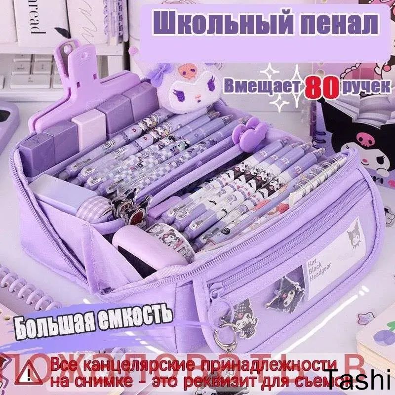 Детский пенал для девочек с призмой - большой объем, многофункциональный (дизайн для школьниц)