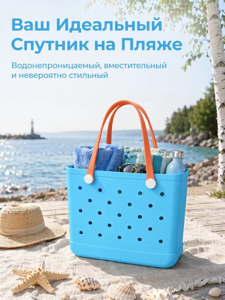 Сумка пляжная из ЭВА с перфорацией, водонепроницаемая, синяя с оранжевыми ручками