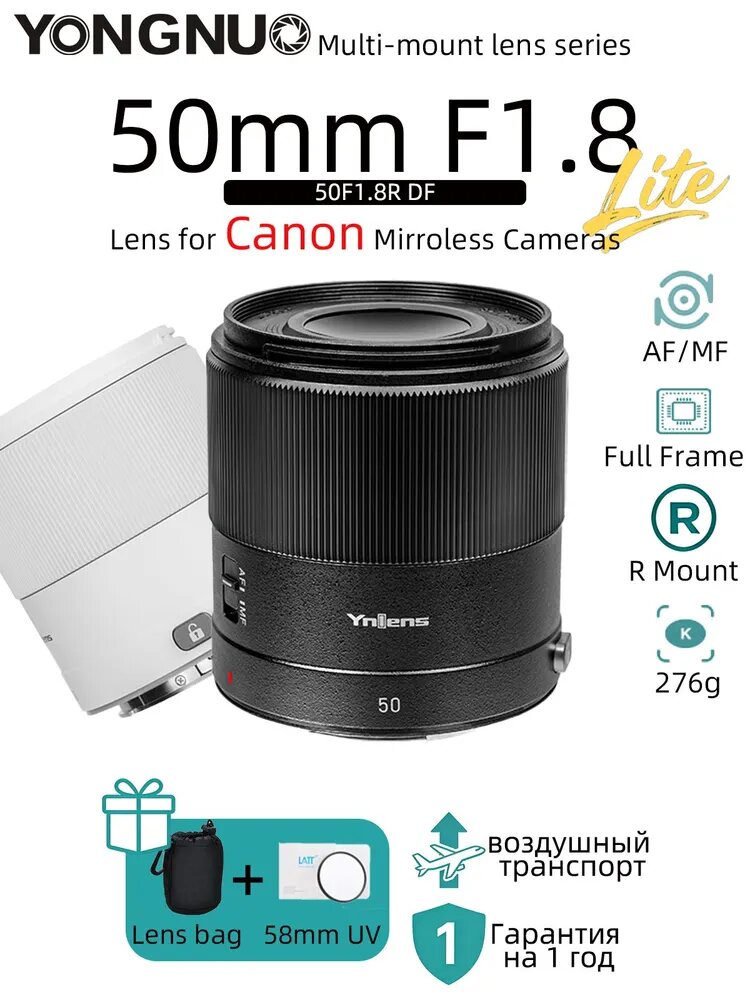 Yongnuo Объектив для Canon RF Full Frame AF 50F1.8 Чёрный, портретный объектив для видеоблога с фиксированным фокусным расстоянием
