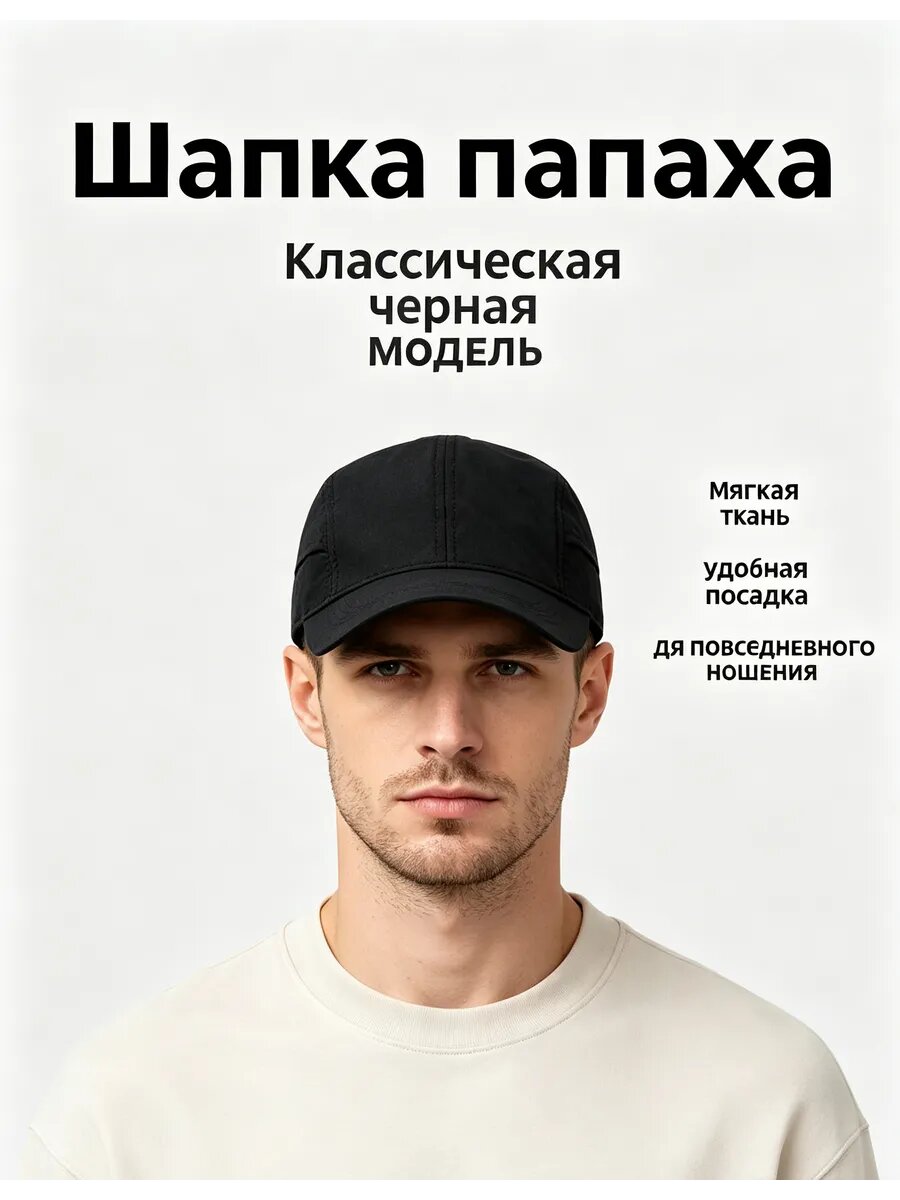 Шапка для взрослых и детей