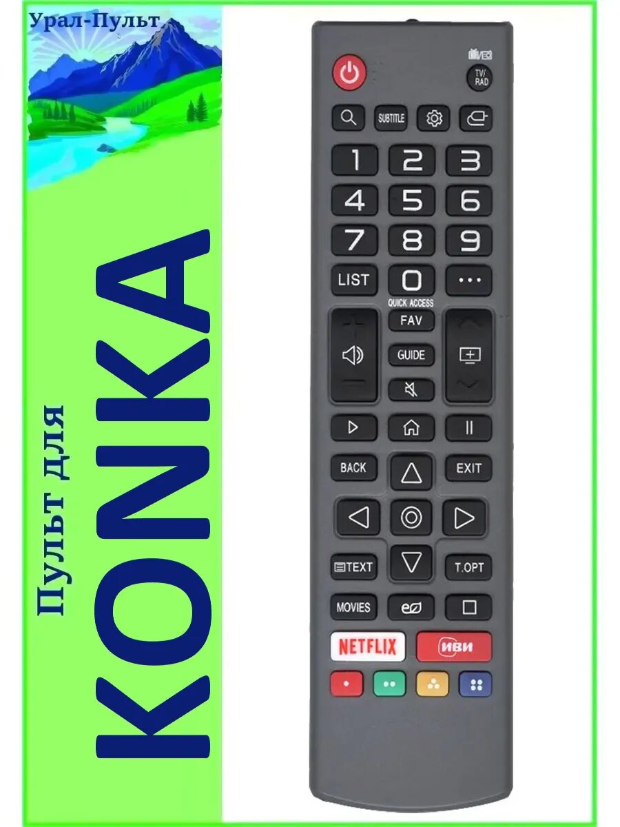 Пульт для Konka HR-B203, K32RR680N, K40RR680N