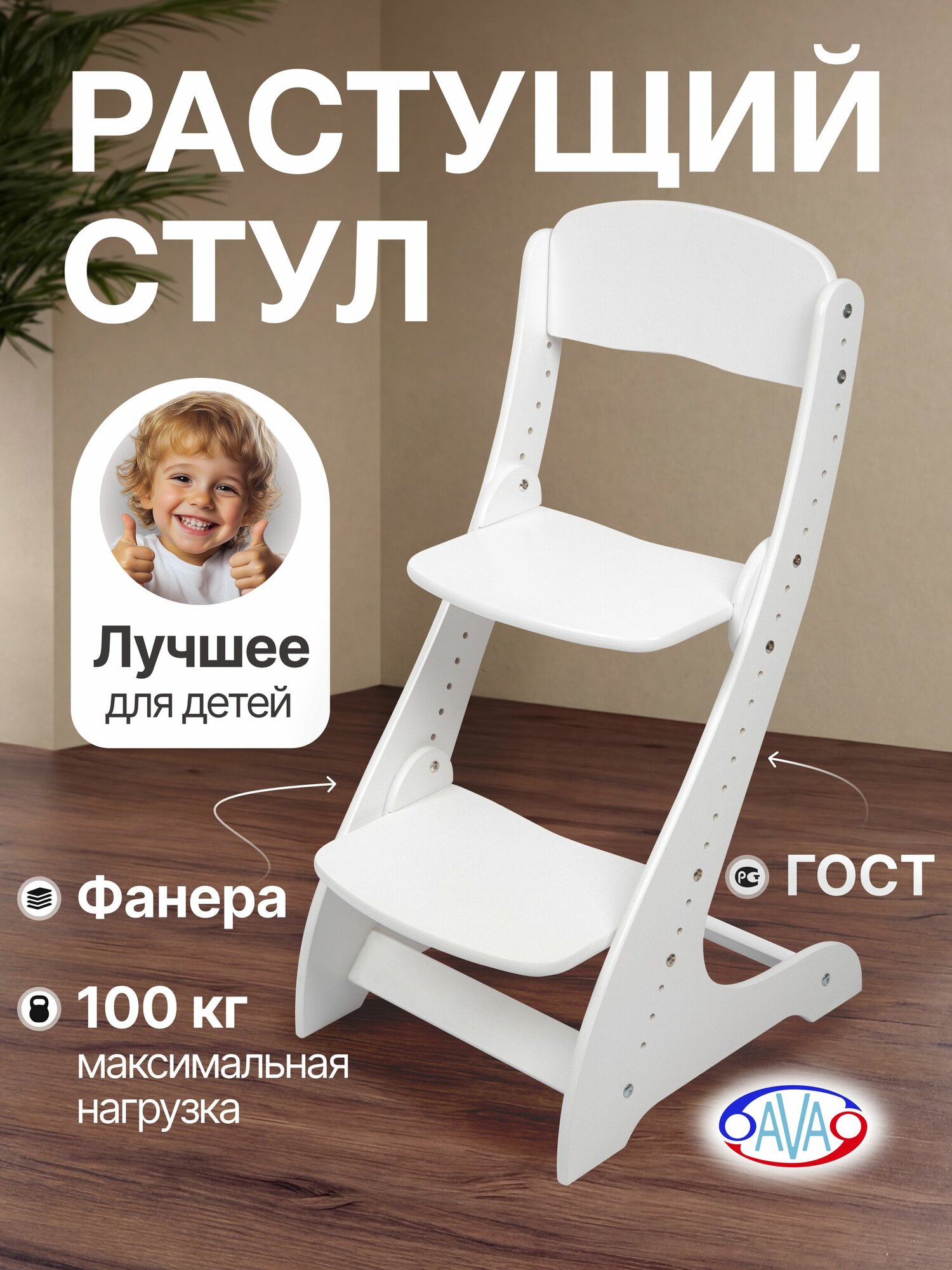 Растущий стул для школьника и детей от 1 года, деревянный регулируемый стульчик с подножкой 001