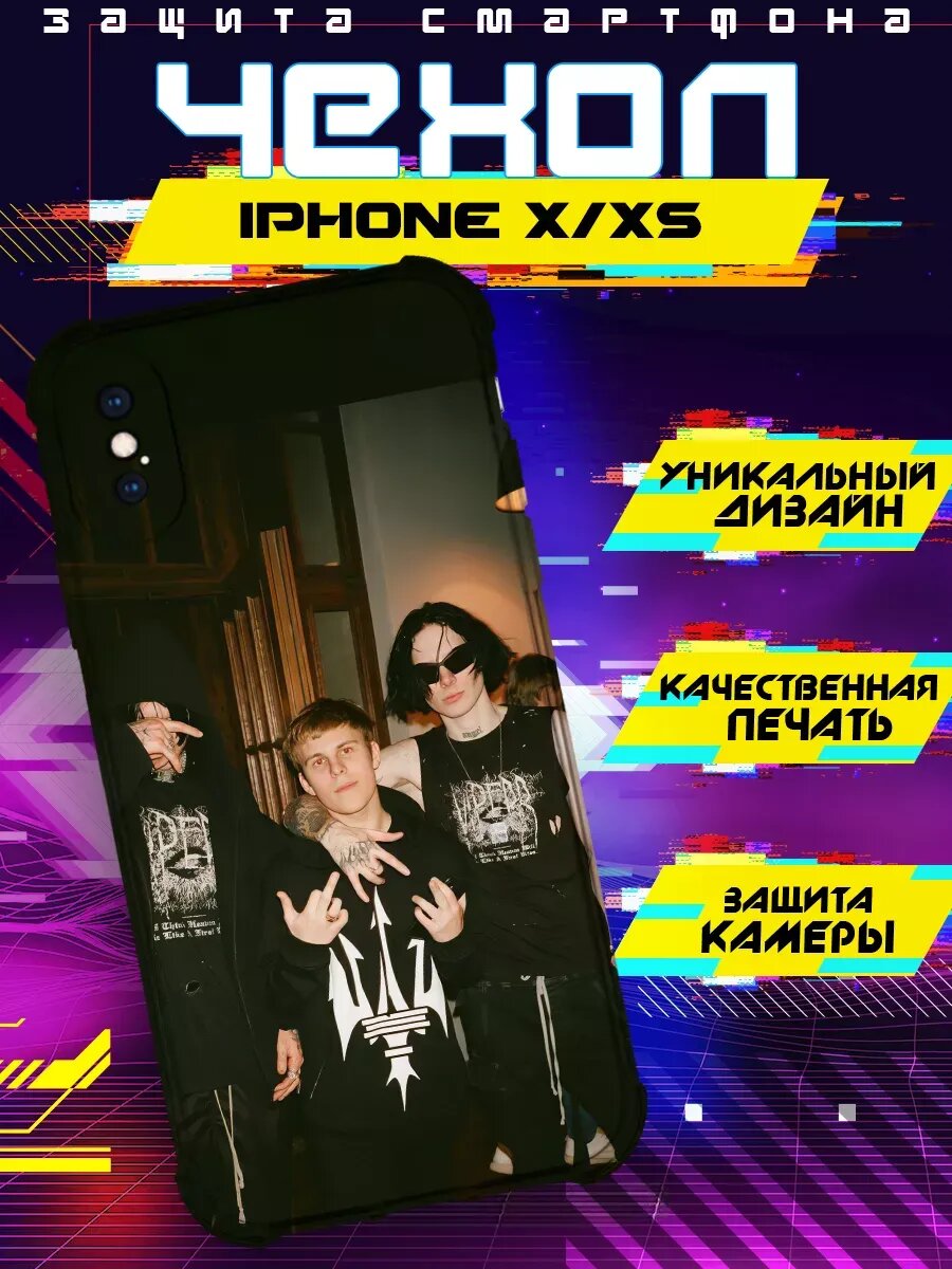 Чехол на IPHONE X и XS с принтом Kai Angel & 9mice токсис