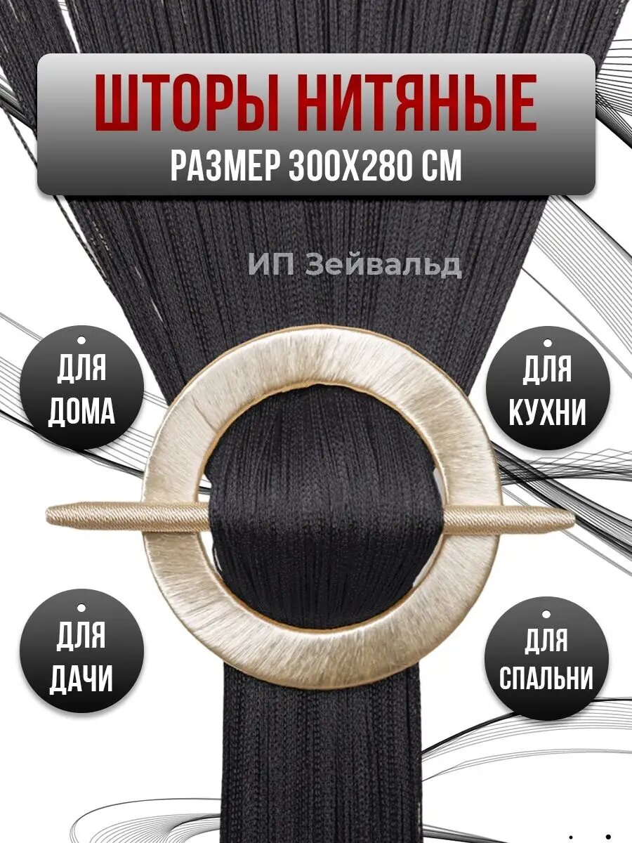 Шторы нити кисея Тюль для кухни спальни гостиной занавеска
