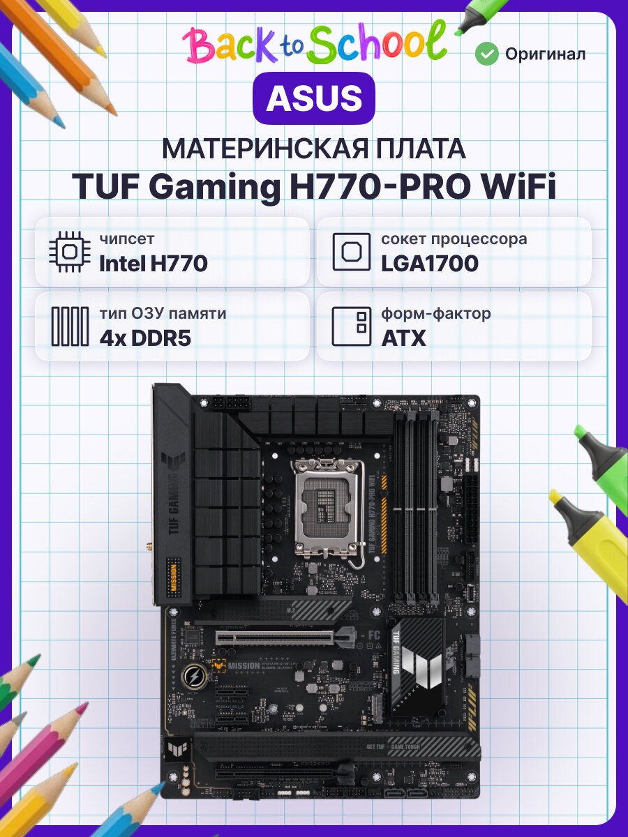 Материнская плата ASUS TUF Gaming H770-Pro WiFi (90MB1D50-M1EAY0)