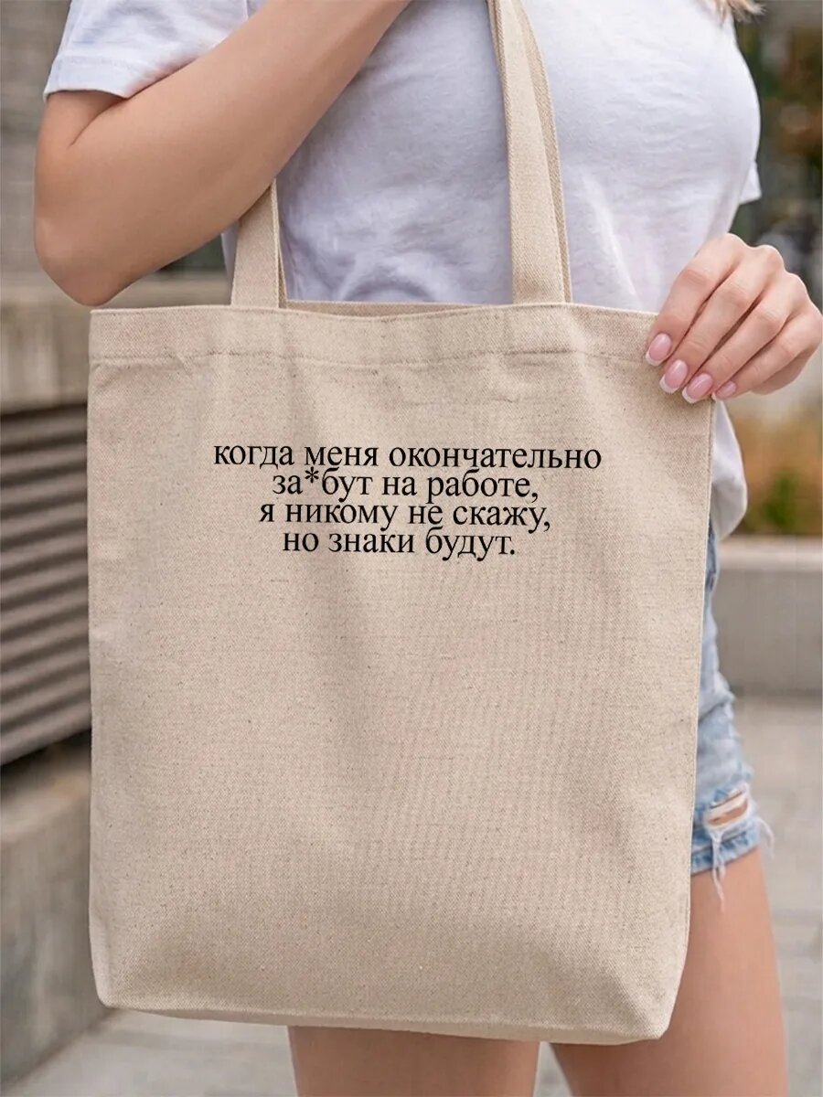 Сумка шоппер PRINTSHOT