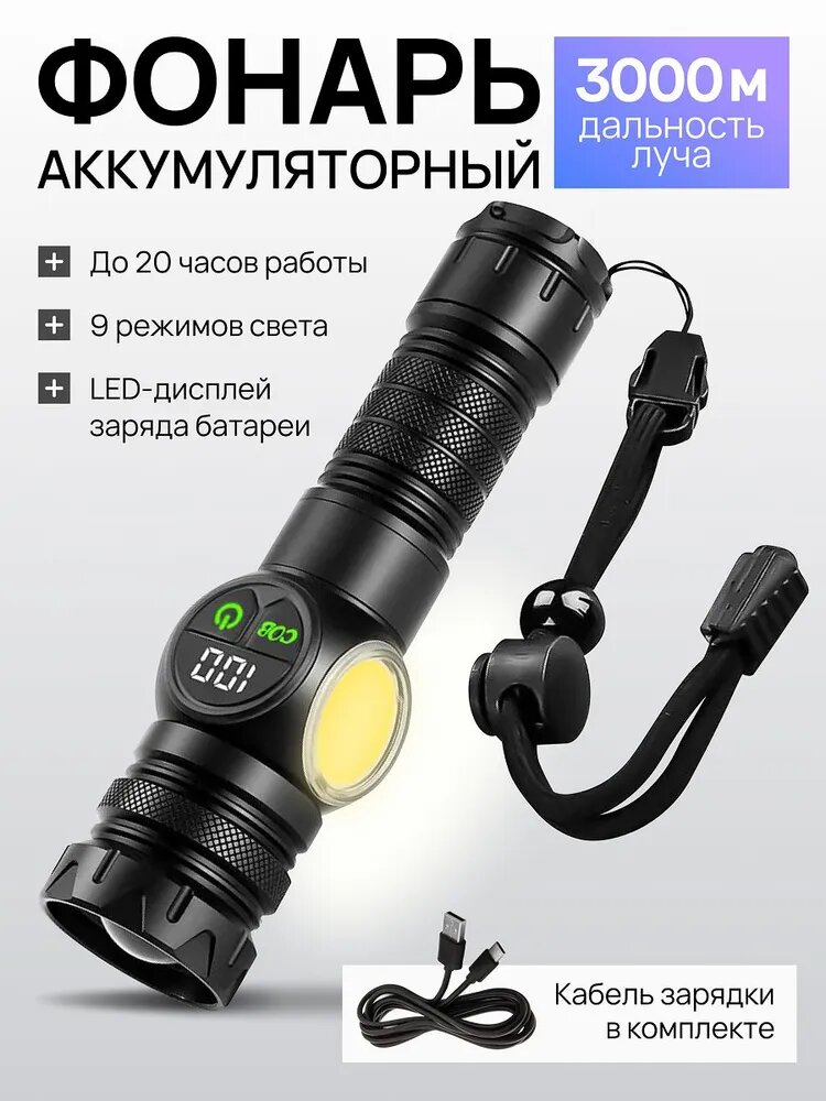 Ручной (универсальный)