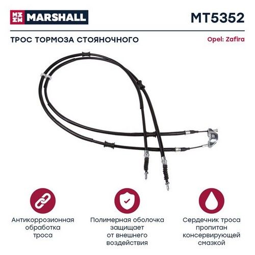 Трос тормоза стояночного 1680 мм OPEL ZAFIRA 99, Marshall MT5352
