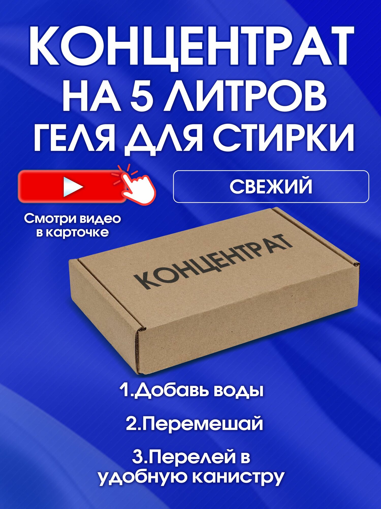 Гель для стирки премиум концентрат на 5 литров HL Альпийская свежесть
