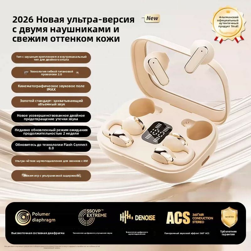 Новые беспроводные Bluetooth‑наушники 2026, пара наушников, высокое качество звука для повседневного использования